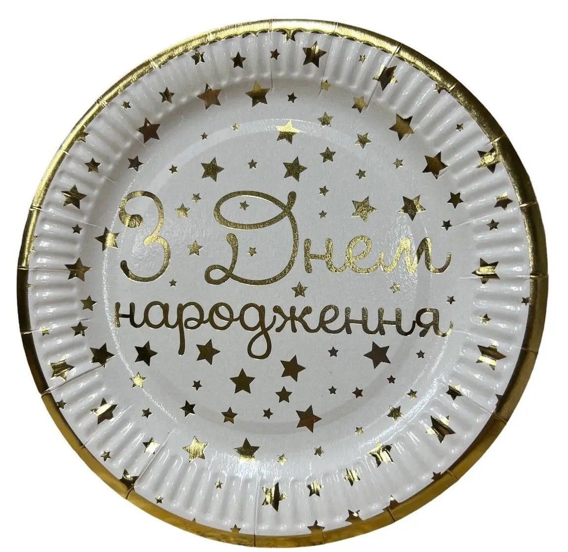 Paper Plates with Prints — Cartoons, Games & Classics